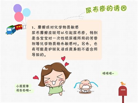 尿布疹湿疹大不同快乐宝贝 亲子图库太平洋亲子网