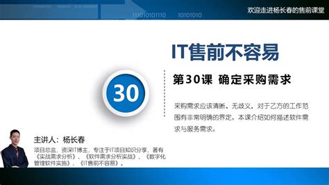 It售前不容易 哔哩哔哩 Bilibili