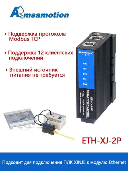 Характеристики Модуль Ethernet Eth Xj 2p Rs232 преобразователь Ethernet