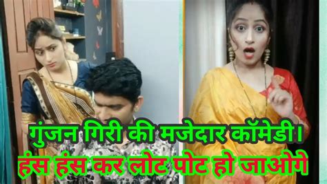 Hindi Comedy Video Gunjan Giri Comedy Video Husband Wife Comedy Video