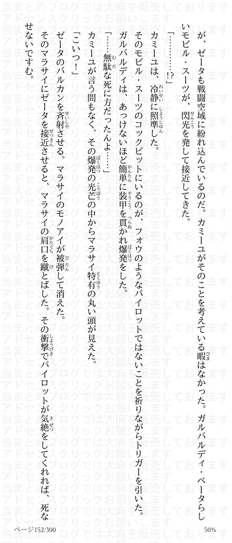 『機動戦士zガンダム』主人公カミーユ・ビダンさん、小説版ではタケヨシキみたいな喋り方をしていた・・・