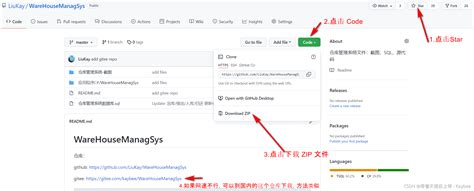 数据库课程实践 仓库管理系统（附代码下载）数据库仓库管理系统课程设计 Csdn博客