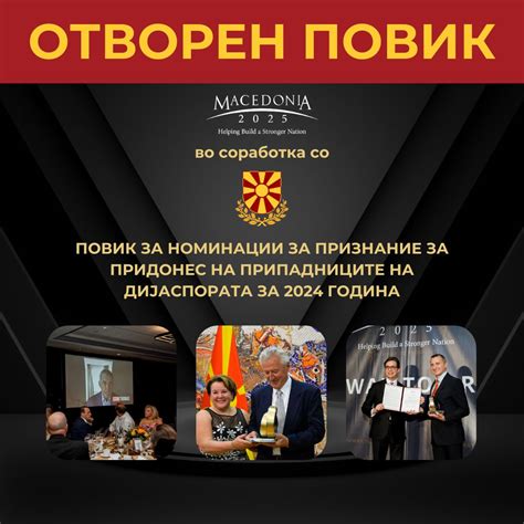 Macedonia2025 On Linkedin Македонија2025 и Кабинетот на Претседателот