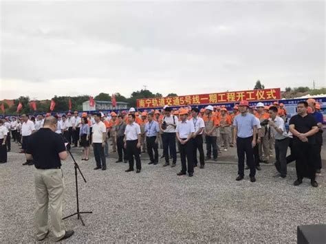 期待吗？南宁地铁5号线、brt2号线今天开工！