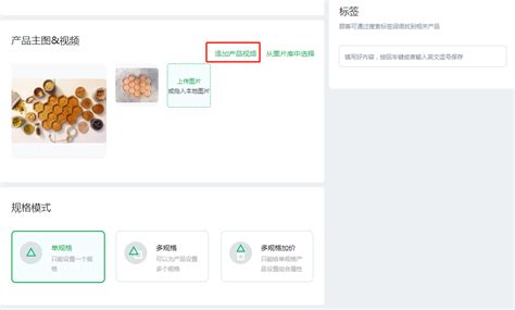 如何在产品主图位置插入视频？