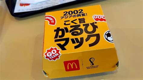 こく旨かるびマック Tom Plog