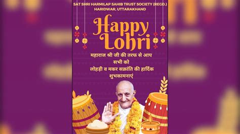 Lohri Celebration At Shri Harmilap Bhawan Haridwar Youtube