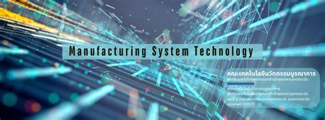 โครงการบัณฑิตศึกษา วิศวกรรมอุตสาหการ มหาวิทยาลัยธรรมศาสตร์ รับสมัครนักศึกษาปริญญาโท ประจำปี