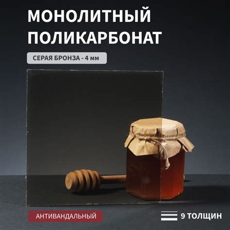Поликарбонат монолитный, 4 мм, 370х550 мм, Серый, листовой, NEW ...