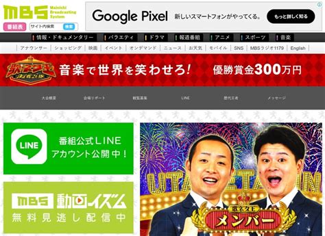 歌ネタ王決定戦2018鑑賞！メンバー優勝で第6代歌ネタ王に。全組レビュー！ 30代会社員・藤子の行った、買った、考えた！