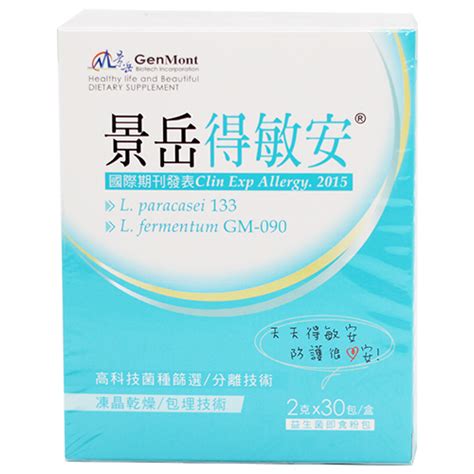 Domilex得免適膠囊 安德連鎖藥局