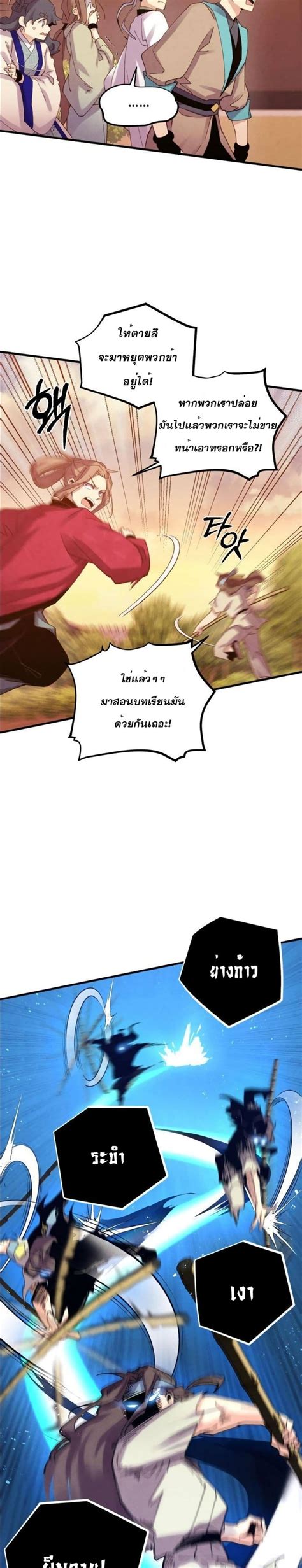 อ่าน Lightning Degree ตอนที่ 112 112 Th แปลไทย Niceoppai