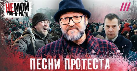 Шевчук Кортнев Обломов на Болотной и Сахарова Почему русский рок не