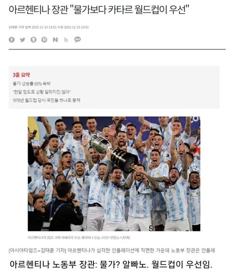 경제따윈 신경안쓰는 아르헨티나 유머움짤이슈 에펨코리아