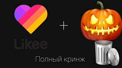 Хеллоуин в лайке ужас Youtube
