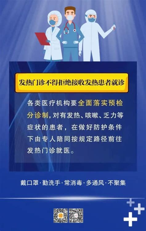 如何做好防疫“哨点”？这些事项要牢记→澎湃号·政务澎湃新闻 The Paper