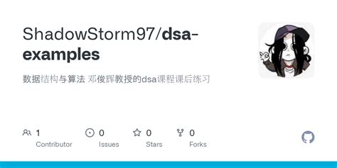 Github Shadowstorm97dsa Examples 数据结构与算法 邓俊辉教授的dsa课程课后练习