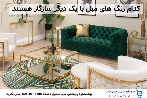 صندلی و مبلمان ایزی مگ