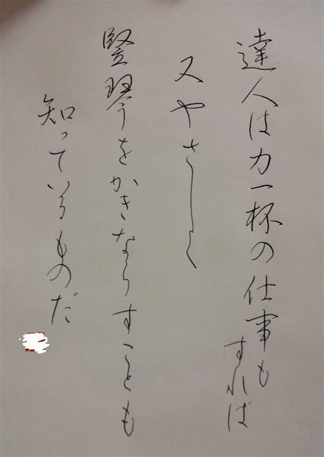 現代詩を書きました 神戸市垂水区 ペン字・通信添削講座・硬筆書写技能検定・毛筆書写技能検定