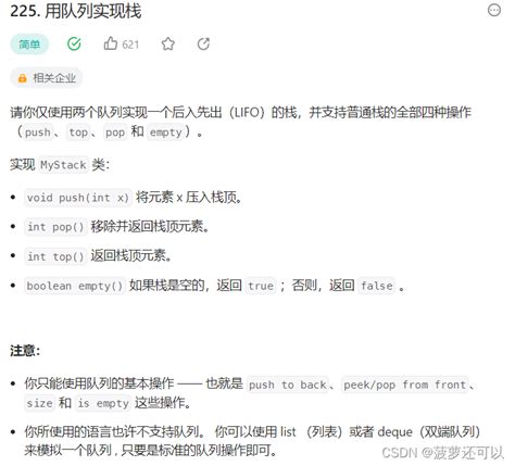 数据结构之c语言队列实现栈c数据结构队列操作 数组 Csdn博客