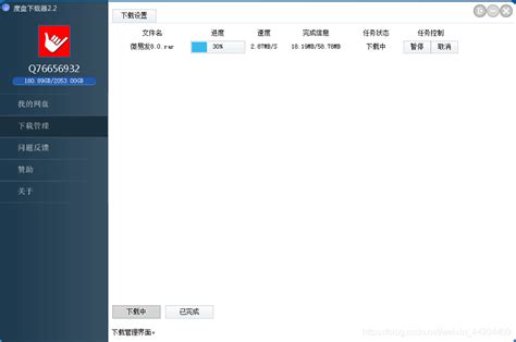 突破百度网盘(百度云盘)不限速,无需充值vip百度云vip最高11mb Csdn博客 突破百度网盘(百度云盘)不限速,无需充值vip百度云vip最高11mb Csdn博客