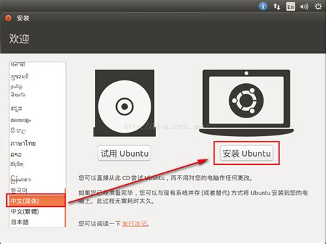 Ubuntu下搭建android开发环境（一）安装ubuntu系统（by 星空武哥）ubuntu Android开发环境搭建 Csdn博客