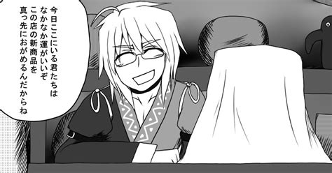 博麗霊夢 こーりん堂まんが その1 江久須のマンガ 漫画 霧雨魔理沙 森近霖之助 Pixiv