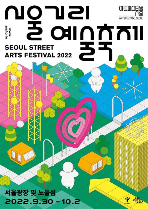 Mandc에 있는 Karen Sung님의 핀 음악 축제 포스터 책 표지 디자인 공연 예술 포스터