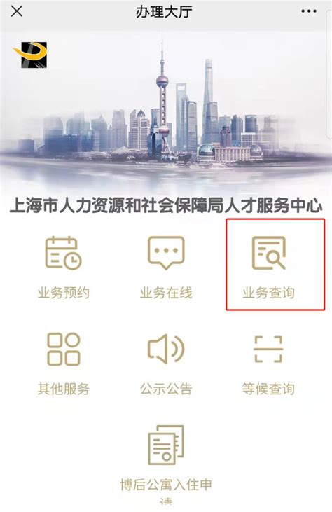 上海居住证积分教育背景核实进度查询 知乎