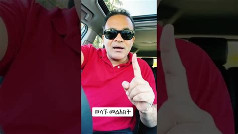 Tigray Tiktoktigray Tiktok 2022tigray Tiktok Newtigray Tiktok