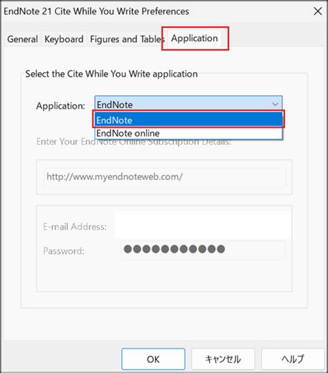 Q：word 上の Endnote アドインの表記が Endnote または Endnote Web となっていて、ログインを求められる Endnote（文献管理、論文作成）