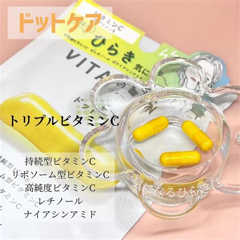 Featの美容サプリメント フィート Vitamin C ドットケア他、3商品を使った口コミ フィートプラスさまからいただきました By