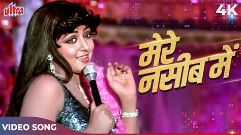 Mere Naseeb Mein Tu Hai Ke Nahi 4k Song Lata Mangeshkar Hema Malini