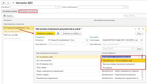 ЭДО получение и обработка входящих документов