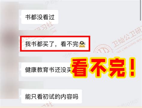 【公卫考研公共卫生考研考研复试】初试400＋被刷！考研复试真有那么玄？ 知乎
