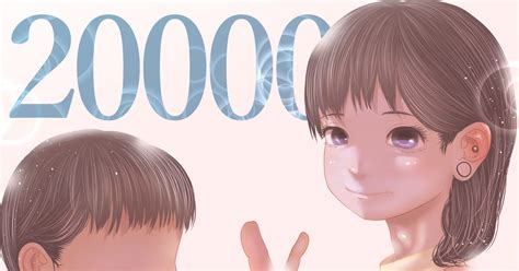 オリジナル Twitterの方のフォロワーさん2万人超えました。 てぃーろんたろんのイラスト Pixiv