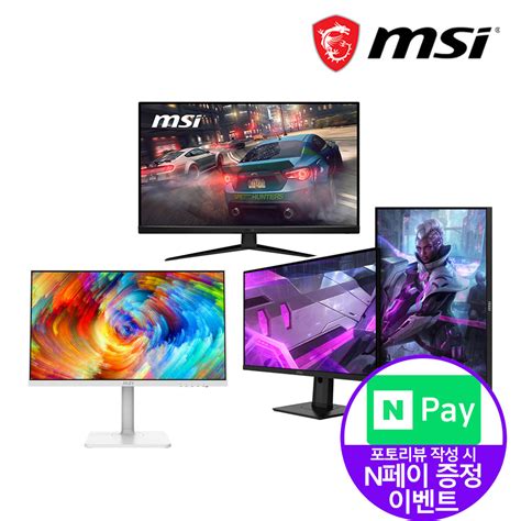 티플 Pick 상시 Msi 게이밍and사무용 모니터 242732 인치 모음전 티몬