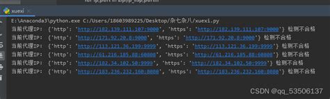 爬虫ip代理ip异常20230419selectorlectorresponsetext Csdn博客