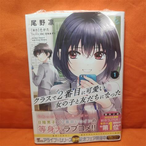 Kadokawa Mf Comics Alive Series Manga Class De 2 Banme Kawaii Onna No