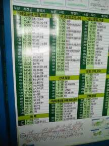 Ktx 전라선 열차시간표 운임표 용산역 남원역 여수역까지 네이버 블로그