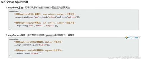 Vuex的使用教程vuex怎么使用 Csdn博客