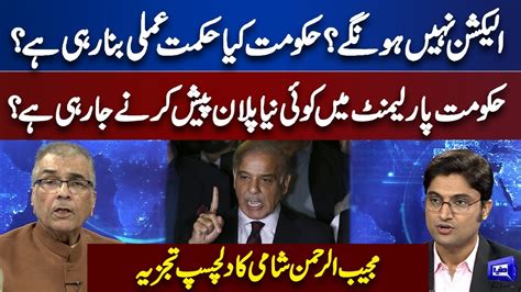 Mujeeb Ur Rehman Shami Shocking Revelation About Election Dates Nuqta