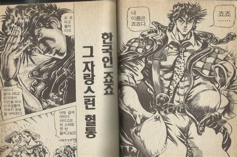 투디갤 죠죠는 왜 한국 더빙이 없을까