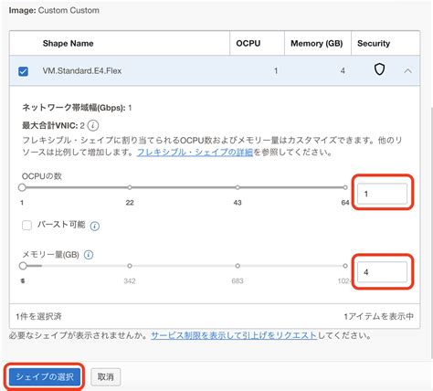 日日是oracle Apex Oracle Apexの環境作成8 Ociコンピュート・インスタンスの作成