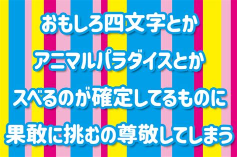 『ラヴィット！』あるある50選【日本で一番明るい朝番組】 オモコロ