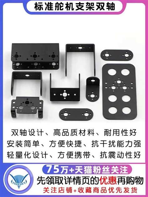 Standard Servo Motor Bracket Dual Axis Servo Motor Bracket Robot Multifunctional Inclined U S