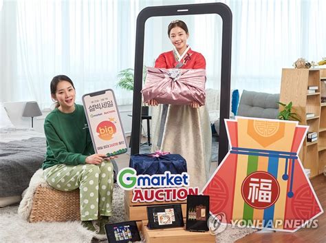 G마켓·옥션 설빅세일 진행 연합뉴스