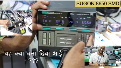 Best Smd Machine In Mobile Laptop Filed Smd Sugon 8650 Advance Technology के साथ काम करो