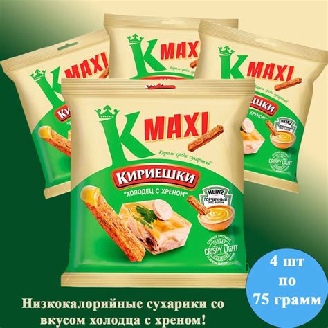 Сухарики Кириешки Maxi со вкусом Холодец с хреном 4 шт по 75 г - купить ...
