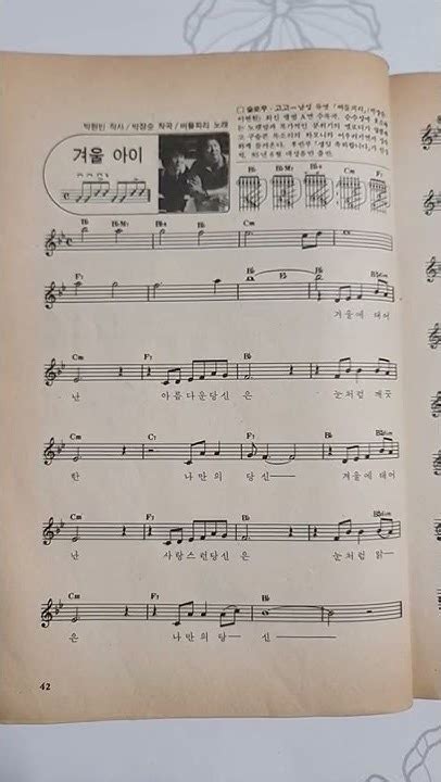 버들피리 겨울아이악보생일축하노래 Youtube